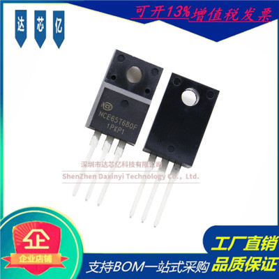 原装NCE65T680F场效应管650V7A封装TO-220F 超结功率MOS全新现货