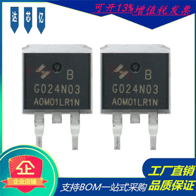 原装HYG024N03LR1B场效应管30V160A贴片TO-263 N沟道MOS管HY华羿