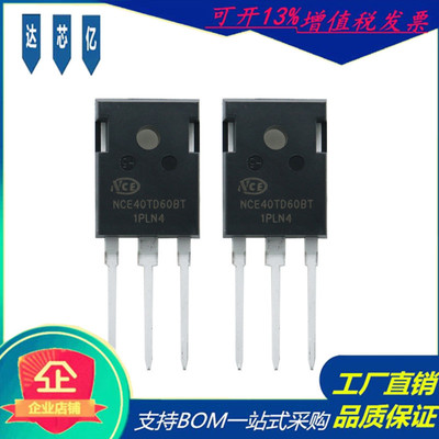 原装NCE40TD60BT场效应管600V40A封装TO-247 N沟道新洁能MOS管新