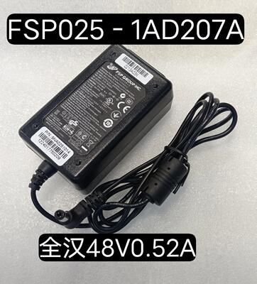 原装全汉FSP025-1AD207A华为H3C锐捷POE供电电源配接器48V0.52A