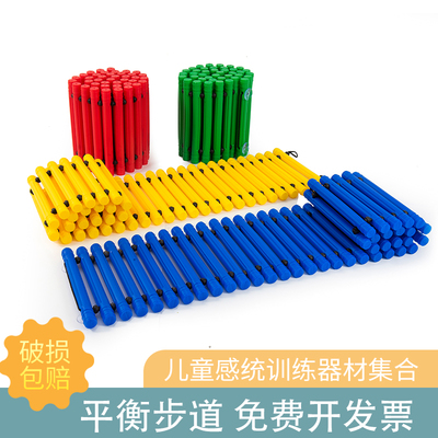 幼儿园儿童感统训练器材早教家用教具平衡步道触觉板独木桥玩具