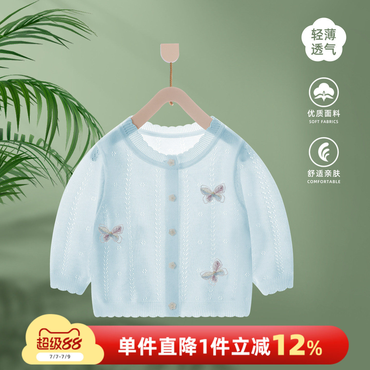 女童外套夏季宝宝薄款镂空针织上衣夏装婴儿冰丝衣服空调衫防晒衣