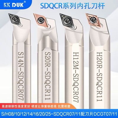 数控床车刀具107.5度S20R-SDQCR11小内孔刀杆镗孔内圆镗孔车刀架