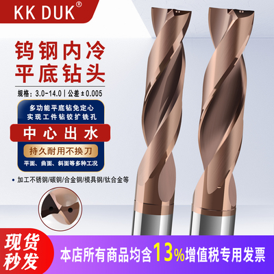 KKDUK钨钢180度平头钻内冷加长涂层平底曲面硬质合金钻3.0-14.0