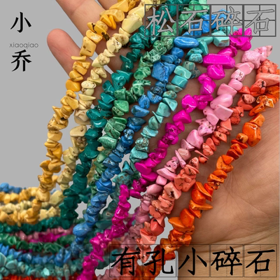 碎石染色方碎石有孔松石
