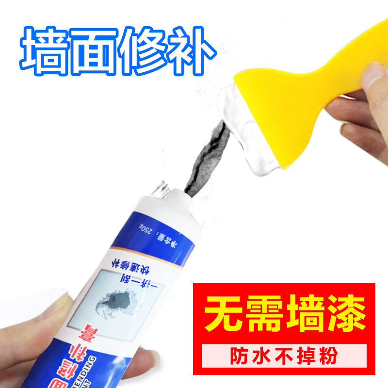补墙膏墙面修补膏喷漆修复乳胶漆翻新腻子粉白色墙体裂缝家用神器