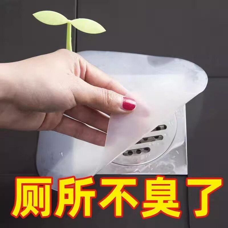 豆芽地漏防臭器防虫封口盖硅胶垫片下水道堵口反味卫生间厨房水槽