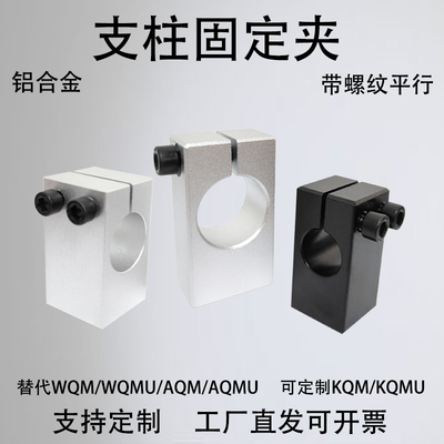 带螺纹平行型支柱固定夹KQMKQMU