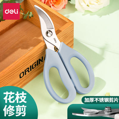 得力77752园艺加厚剪刀