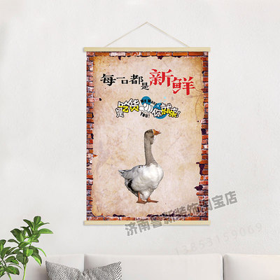 每一口都新鲜  饭店餐馆鹅美食海报挂轴装饰画 挂画壁画CZ009