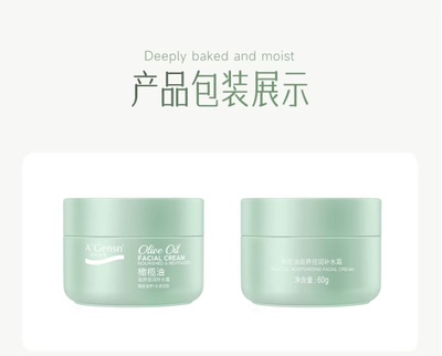 安安金纯橄榄油滋养倍润补水霜润白滋润锁水嫩肤保湿细纹正品包邮