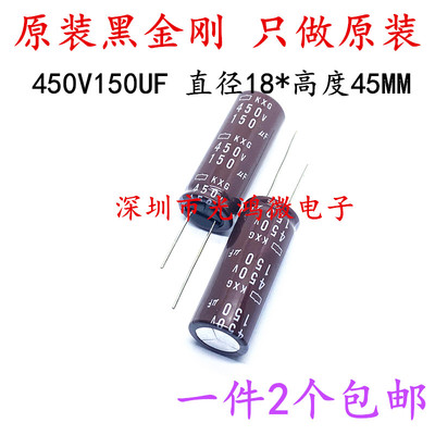 进口铝电解电容450v150uf黑金刚