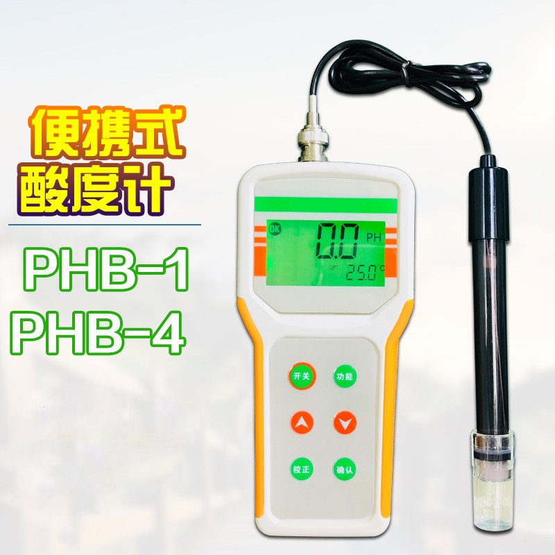 齐威便携式酸度计PH计PHB-1/4自动温补实验室pH值测试仪_虎窝淘