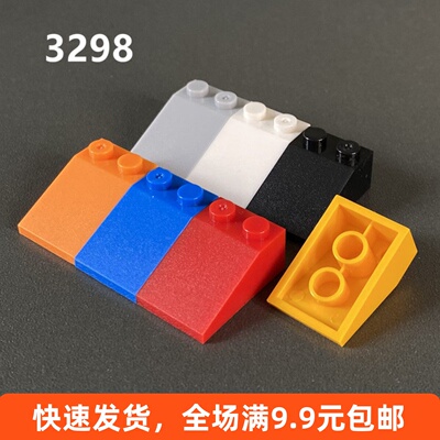 兼容乐高小颗粒积木配件3298斜坡