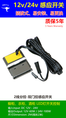 笔筒12v24v触摸手扫门控人体感应开关3线集控2线分控可插拔易替换