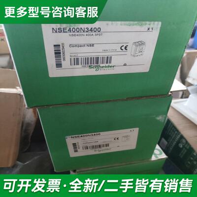 议价全新NSE400N3400断更多型号可咨询客服联系