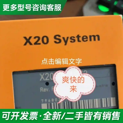 议价X20CP0410全新原装贝加莱更多型号可咨询