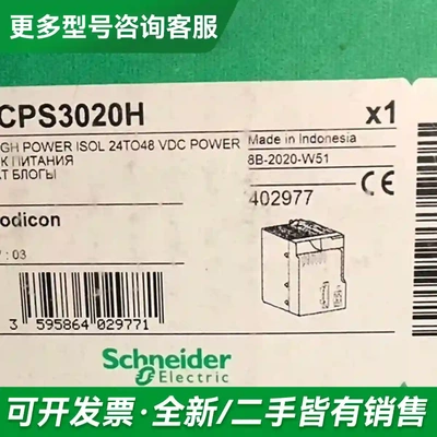 议价BMXCPS3020H 全新原装正品 标价更多型号可咨询