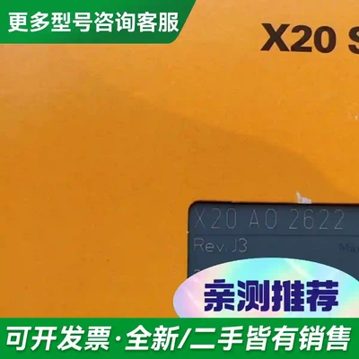 议价X20CM8281 X20SD1207 X更多型号可咨询