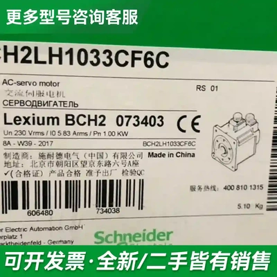 议价BCH2LH1033CF6C 全新原装正品更多型号可咨询