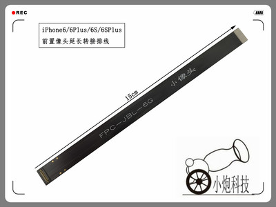 适用前后像头延长转接测试线