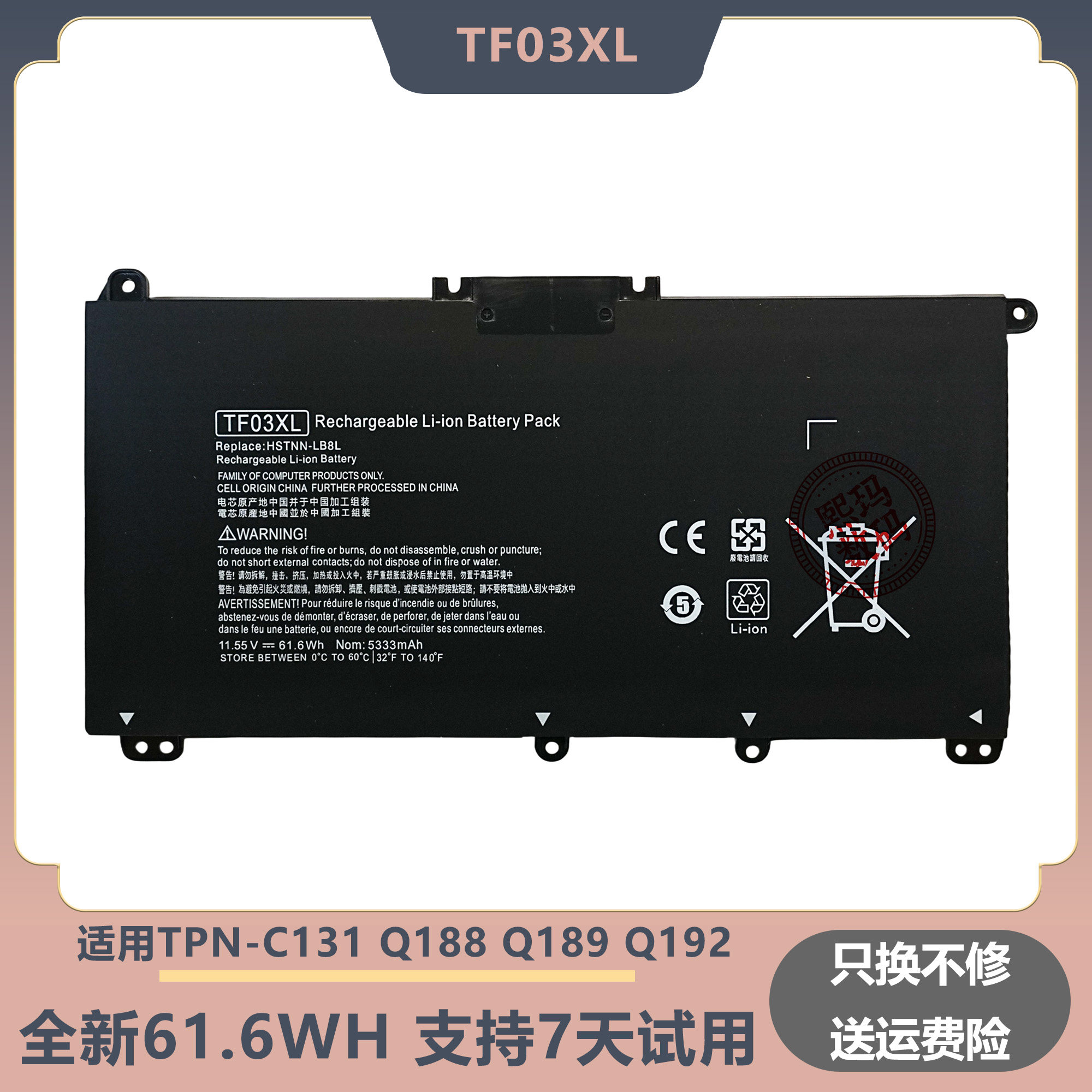 适用HP惠普TPN-C131 Q188 Q189 Q192 Q196 Q201 TF03XL笔记本电池