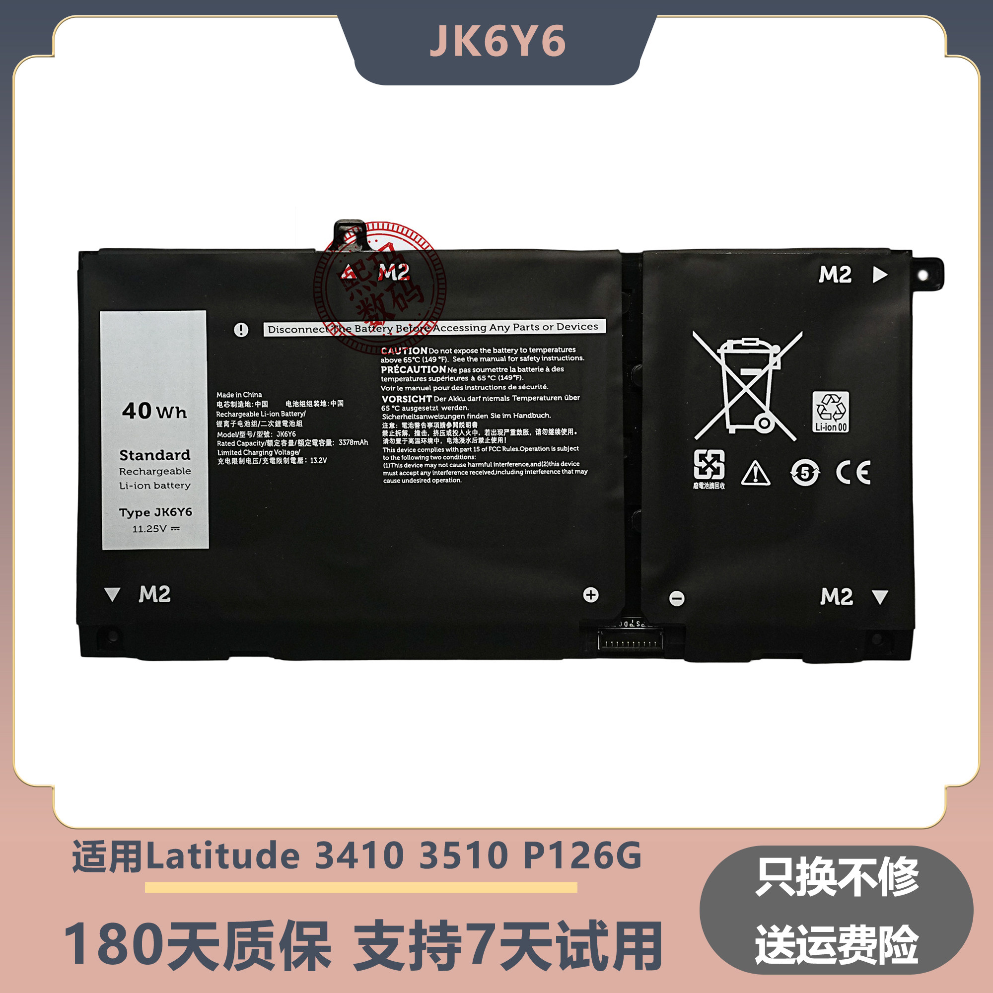 适用戴尔Latitude 3410 3510 JK6Y6 P126G P130G P102F笔记本电池