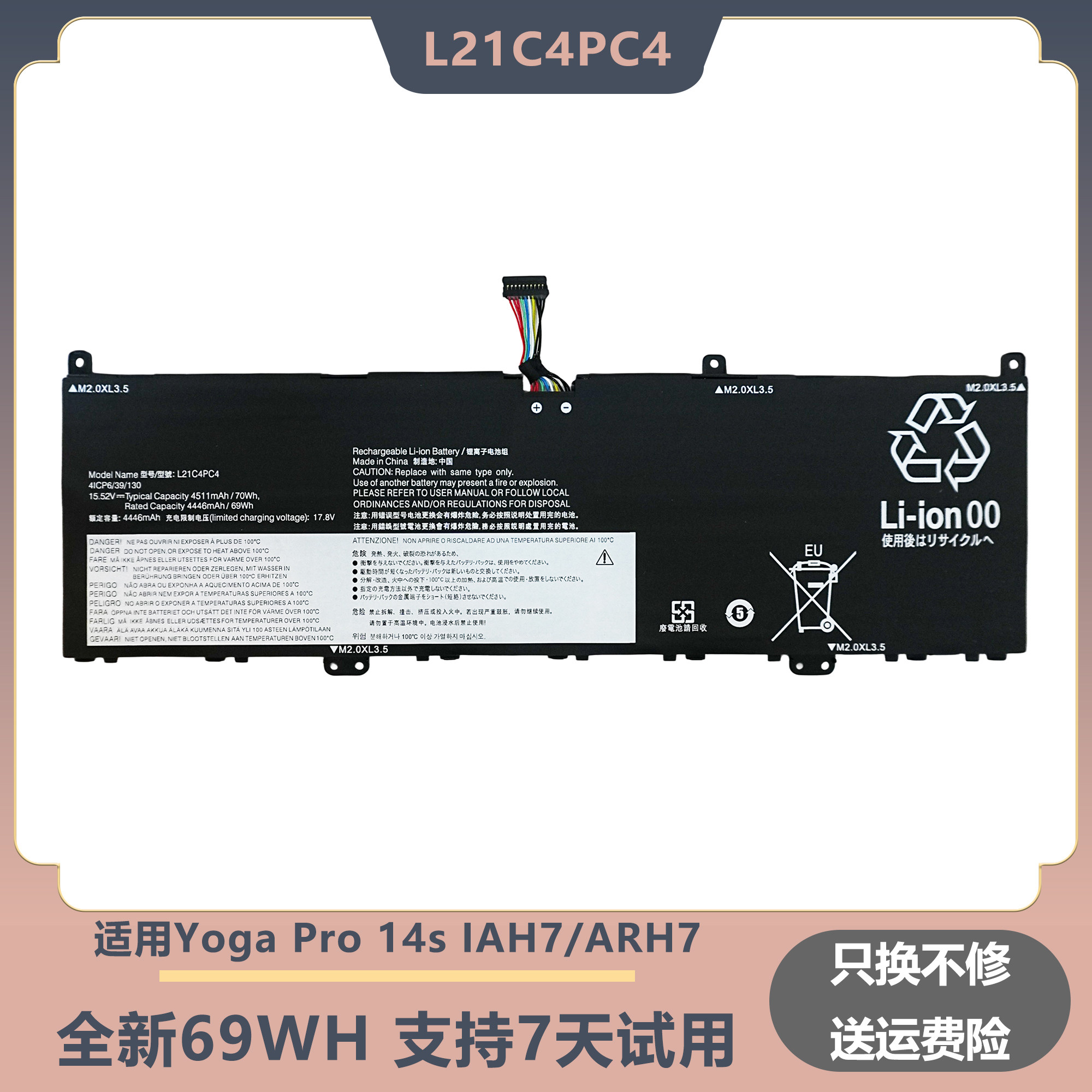 适用联想 Yoga Pro 14s IAH7/ARH7 笔记本电池 L21M4PC7 L21C4PC4