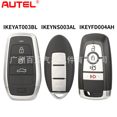 AUTEL IKEY道通钥匙遥控智能卡海外版子机MaxiIM KM100