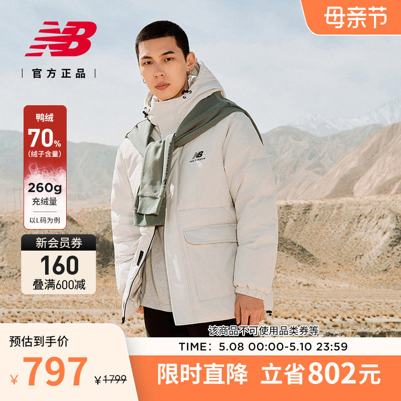 New Balance NB官方正品男款运动休闲时尚保暖羽绒服AMJ23340_虎窝淘
