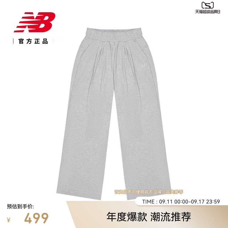 New Balance NB官方正品26新款早秋女舒适百搭运动针织裤WB62N69O
