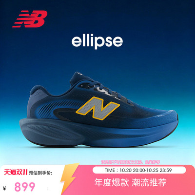 NB官方26新款ellipse男跑步鞋