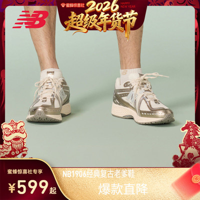 NewBalance时尚百搭厚底老爹鞋