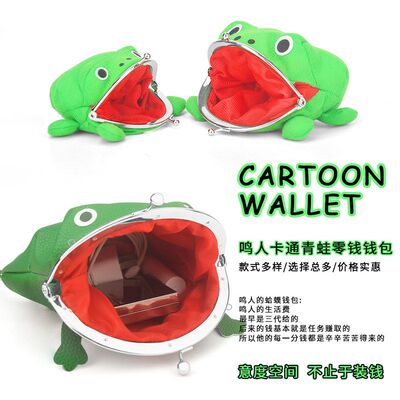 Novelty Frog Coin Purse Cute Animal Wallet Small Change Bag