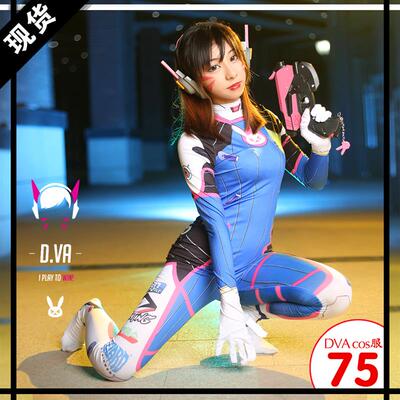 守望先锋Dva机甲驾驶员女性感Cosplay服 南明社成人连体服装