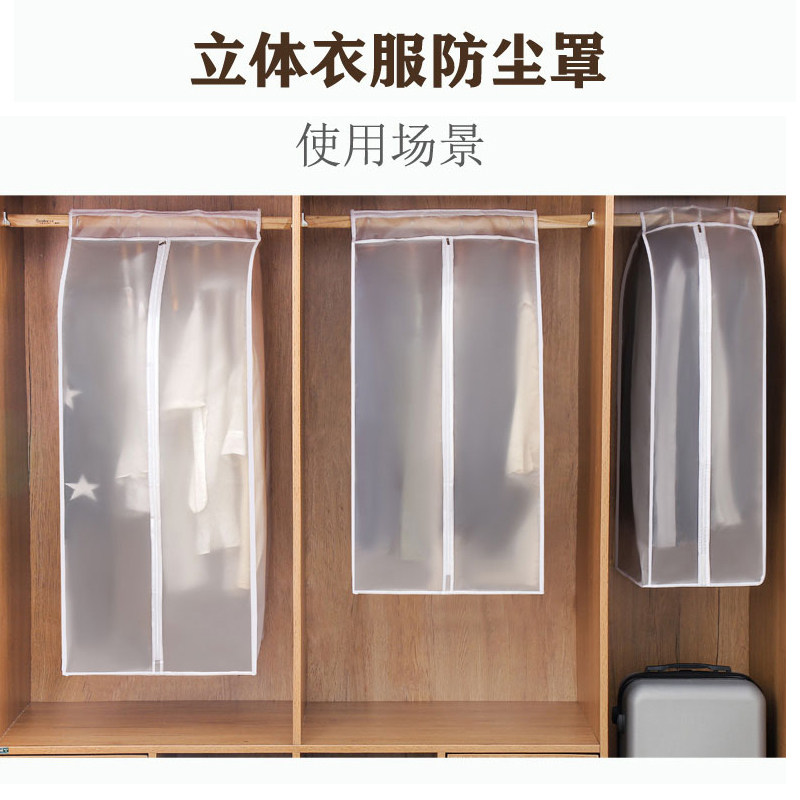 防尘袋衣服防尘罩挂式衣柜衣罩全封闭西装套大衣羽绒服立体挂衣袋