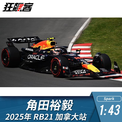 F1赛车模型1:43spark红牛 角田裕毅 2025年RB21加拿大站生涯100场