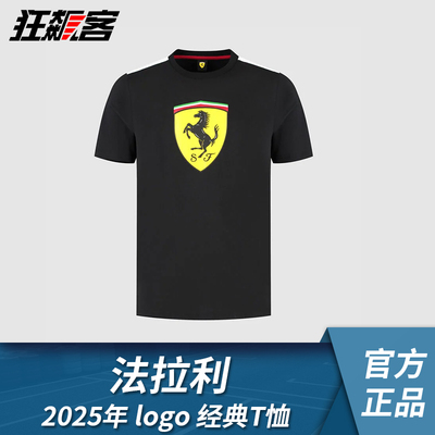 F1赛车服饰法拉利 勒克莱尔 汉密尔顿 2025年SF-25 Logo 经典T恤