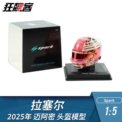 F1赛车模型1:5头盔摆件 Spark奔驰 拉塞尔 2025年W16 迈阿密站