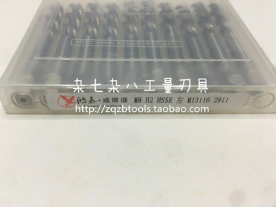 正品鸿泰HONGTAI左螺旋丝锥反2/3/4/5/6/8/10/12/14/16/18/20左旋