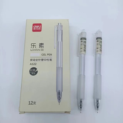 得力按动中性笔全针管0.35