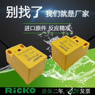 SK15-30ASK15-30ARICKO塑料