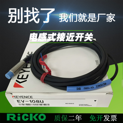 二线直流接近开关ED/EV-108M/UC/112MC/118M/MSO/USO/130U传感器