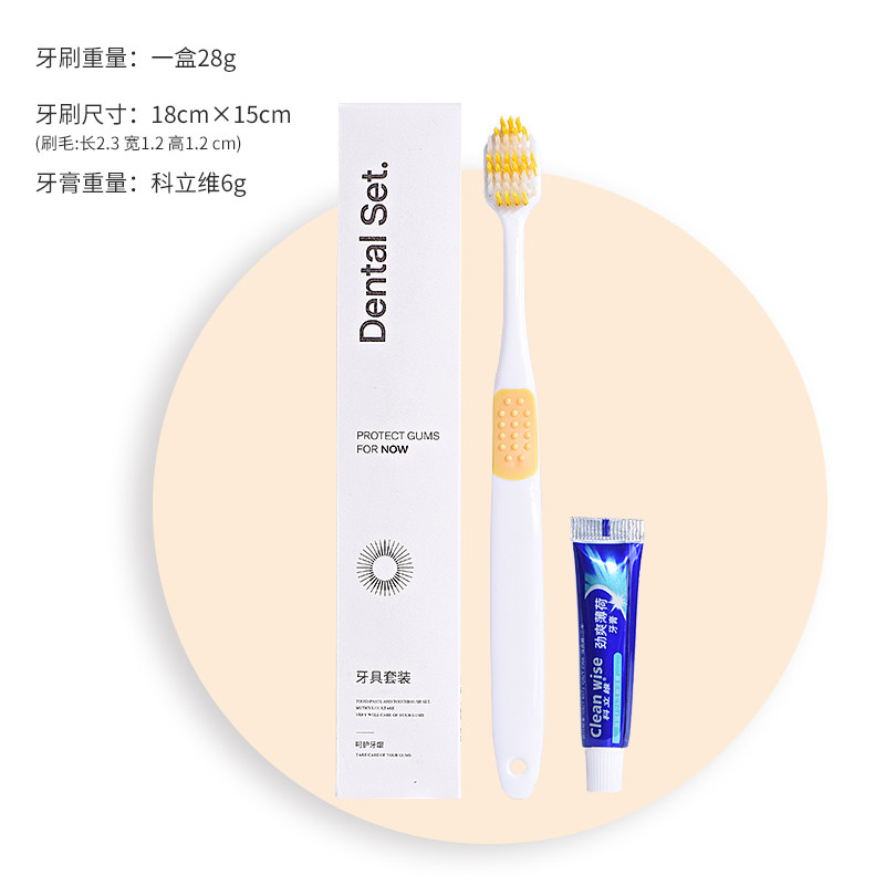 (30盒装)酒店民宿旅行一次性软毛牙刷牙膏洗漱用品套装家用待客