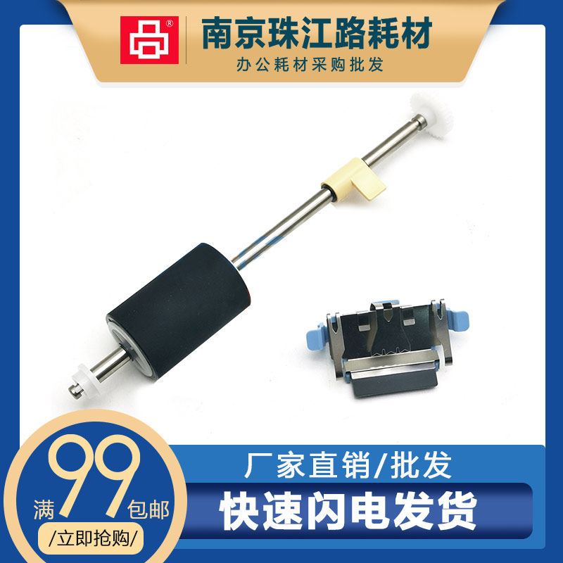 AH118虹光AH125 AH130 AI150进纸AGW160搓纸轮D3320分页垫FL1006_虎窝淘