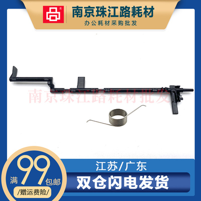 适用施乐P225d P265dw P268dw M225Z P268B定影后盖传感器 出纸杆