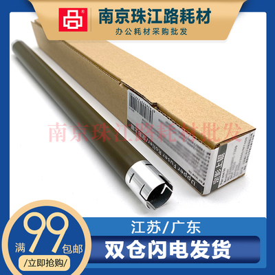 适用兄弟定影上辊全新配件