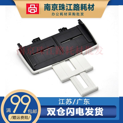 适用富士通6125托纸盘接纸板fi6130 6140 6240 6230 6225进纸托盘