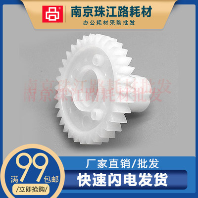 适用爱普生L4166双面器齿轮