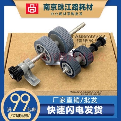 适用富士通FI6125 6230 6140 6240 6225 6130Z ix500扫描仪搓纸轮